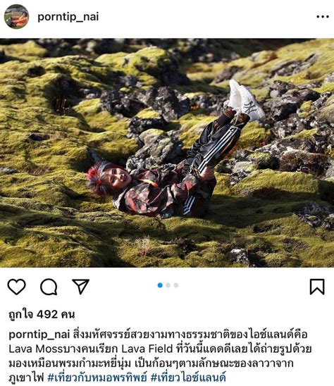 หมอพรทิพย์ ลบรูปนอนทับมอสส์ทุ่งหินลาวาแล้ว เผยไอซ์แลนด์รณรงค์อย่าเหยียบ