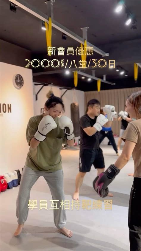 漾生活運動工作室 不用千元的教練課怎麼可能‼️ 󠀠 誰說運動一定又累又無趣！ 𝙔𝙤𝙪𝙣𝙜𝙡𝙞𝙛𝙚私人拳擊教練課 讓你健康與帥氣同時兼具