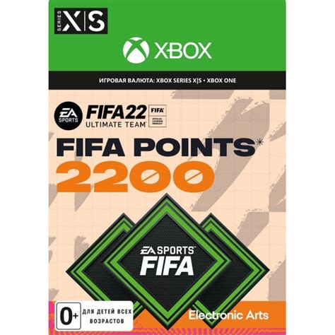 Купить Electronic Arts FIFA 22: 2200 FIFA Points - цена: 1599 ...