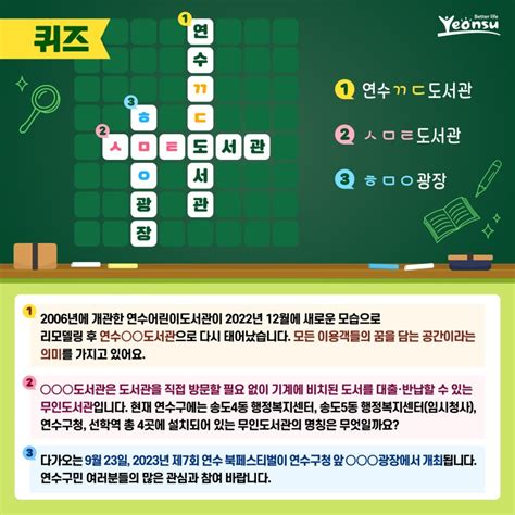 이벤트 가로세로 낱말퀴즈 이벤트 네이버 블로그