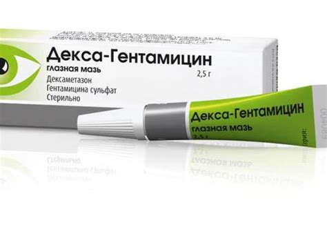 Мазь Гентамицин