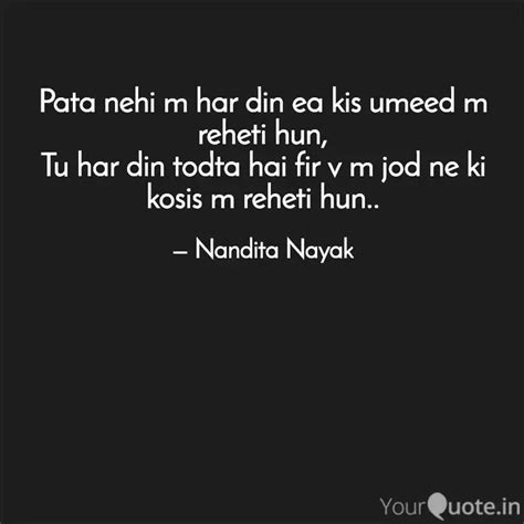 Pata Nehi M Har Din Ea Ki Quotes And Writings By Nandita Nayak