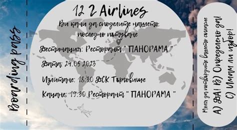 Абитуриенти от Търговище подариха полет със самолет на класната си за