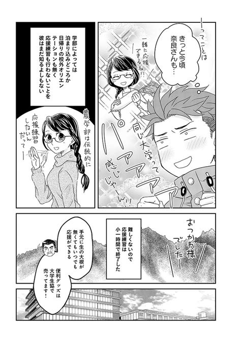Comic Bridgeコミックブリッジ編集部 On Twitter 26