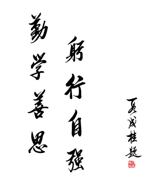 学校标识 长春工程学院