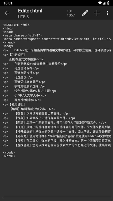 editor 简易文本编辑器 v1 92 安卓版下载 当下软件园