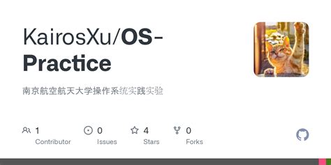 Github Kairosxu Os Practice