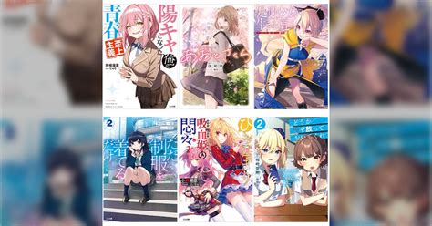 陽キャになった俺の青春至上主義あおとさくら処刑少女の生きる道など300冊以上が50 OffGA文庫大賞フェア