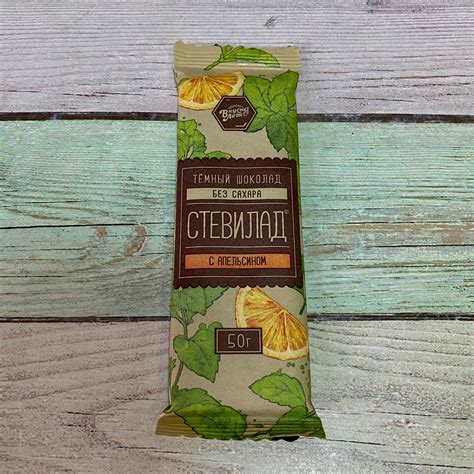 Шоколад Стевилад темный на стевии без сахара апельсин 100 гр купить недорого в Санкт Петербурге