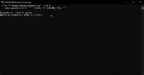 Pythonのコメントアウトで注釈を追加！コメントの種類や書き方を解説 コードカキタイ