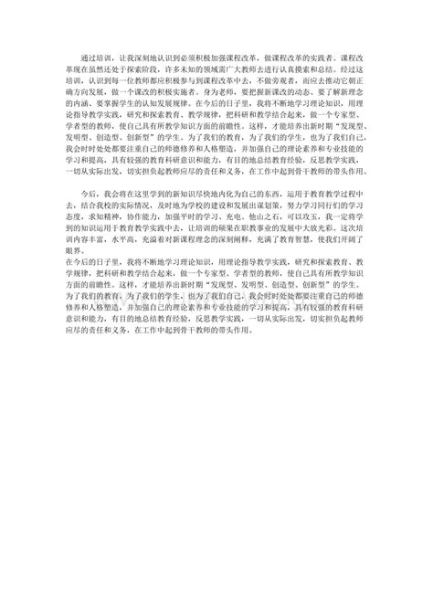 三题能力培训总结 能力提升培训个人总结 检验科三基三总结 第 页 大山谷图库