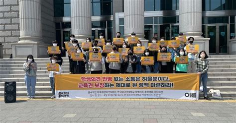 한국외대 학과 통폐합 강행 않겠다학생과 소통 먼저