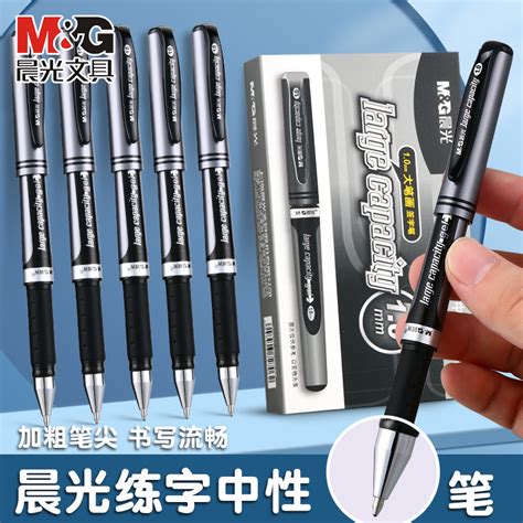晨光10練字筆中性筆學生簽名中性筆芯商務簽字練字筆劃黑色筆桿用專用書寫水性筆粗頭加粗硬筆書法07mm簽字 Taobao