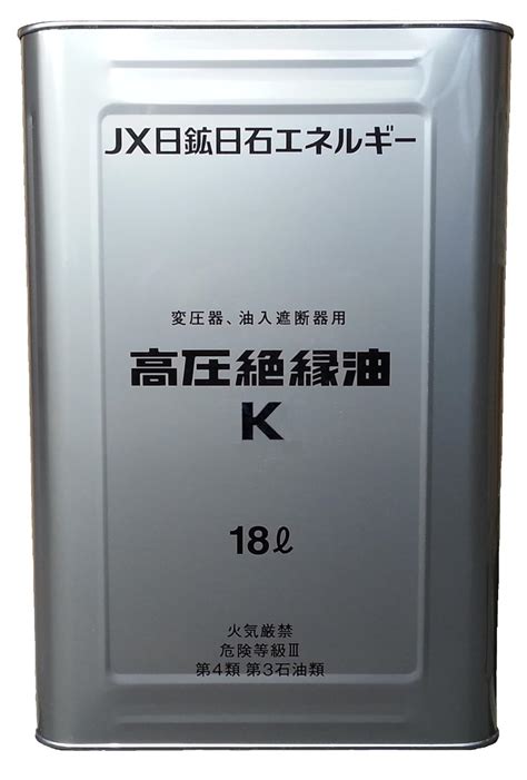 Amazon Jx日鉱日石 高圧絶縁油k 変圧器、しゃ断器用油） 18l缶 潤滑油 産業・研究開発用品 通販