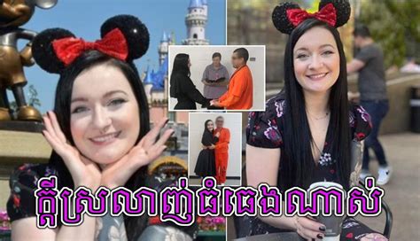 អុញ ស្ត្រីរូបនេះ ប្រាប់គ្រួសារថា ទៅដើរលេងក្រៅប្រទេស