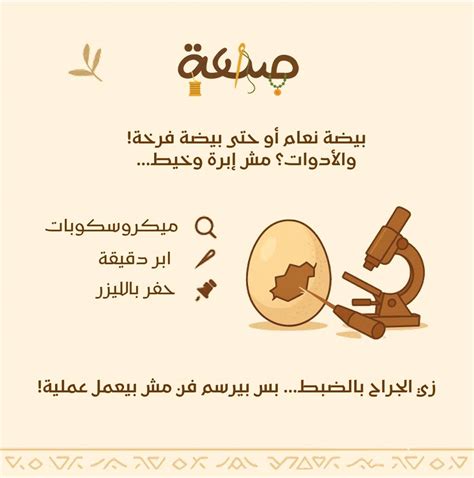 صنعة San3a