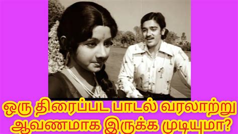 காவிரியின் ஓரம் என்று கவிஞர் எழுதினாலும் பாலச்சந்தர் அடையாற்றின் ஓரம்