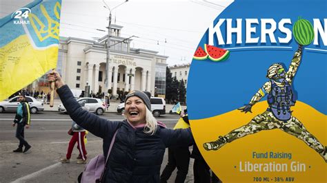 Звільнення Херсона в Австралії присвятили цьому джин гроші підуть на металошукачі 24 Канал