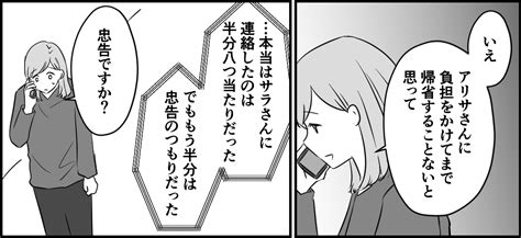 ＜義母、すべて嫁にお任せ！＞去っていった義姉「同居するなら離婚！」【第4話まんが：義妹の気持ち】 ママスタセレクト