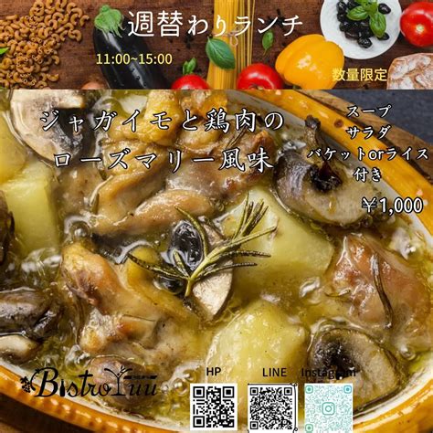 今週の週替わりランチ ブログ 薪窯で焼く本格的なローマピッツァと洋食を愉しむinnovative Pizzeria Yuu