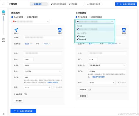 干货！oracle到达梦的迁移经验分享oracle迁移到达梦数据库 Csdn博客