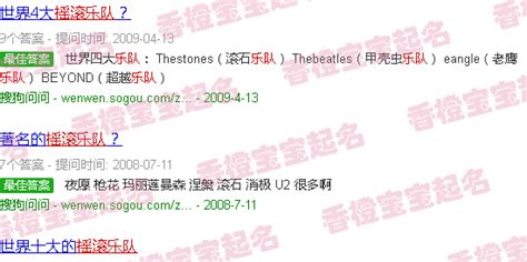 摇滚乐队名字大全 摇滚乐队名字图片 香橙宝宝起名网