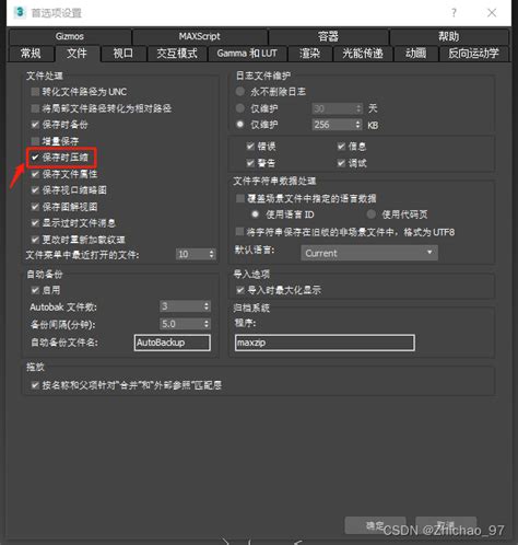 【3ds Max】常用的基本初始化设置3dmax初始设置 Csdn博客 【3ds Max】常用的基本初始化设置3dmax初始设置 Csdn博客