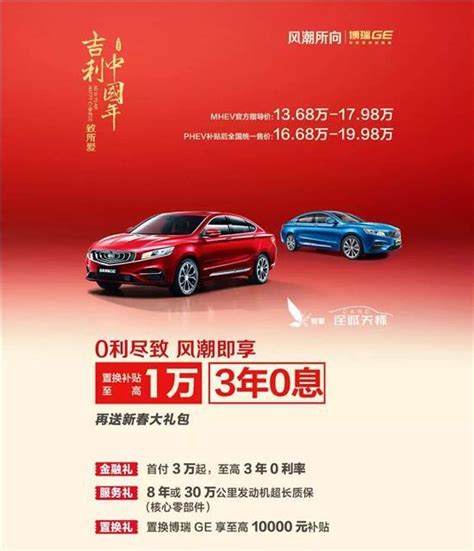 吉利汽车“吉利中国年 新春团购会”，多重豪礼，价格更低搜狐汽车搜狐网