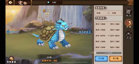 大龟又升一级 小米游戏中心
