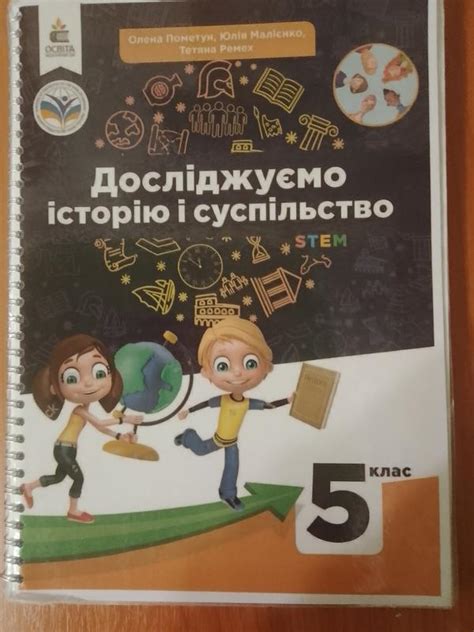 Учебники нуш 5 класс — цена 90 грн в каталоге Учебники Купить товары для спорта по доступной