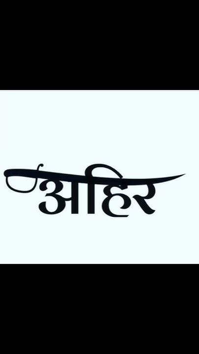 Duniya Ahir Ke Diwana Ba Youtube