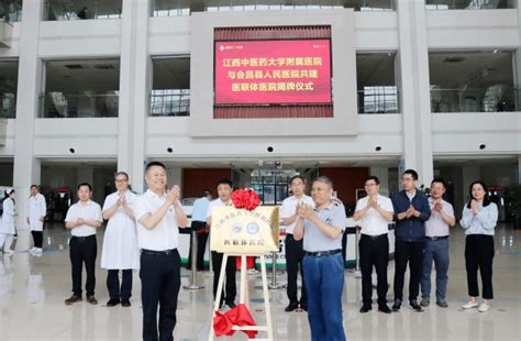 会昌县人民医院与江西中医药大学附属医院举行医联体签约仪式！合作双方进行