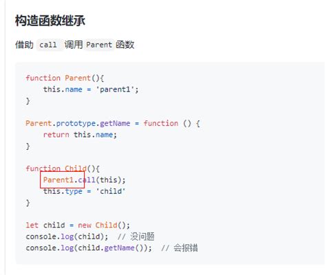 面试官Javascript如何实现继承 Issue febobo web interview GitHub
