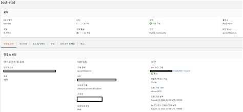 Aws Dms로 실시간 데이터 복제