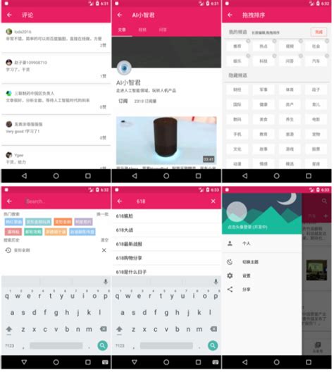 推荐android几个优质的完整项目学习 Jasonjan 博客园