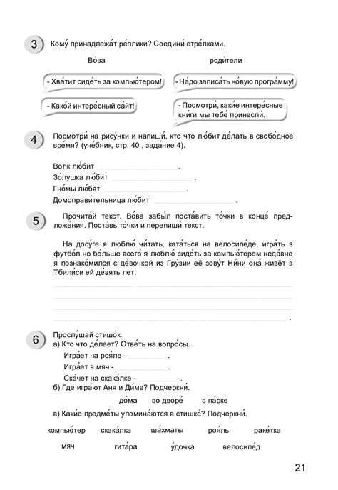 6 რუსული რვეული 1 Calameo Downloader