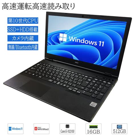 Nec 中古 ノートパソコン 高性能 Windows 11 156型ワイド Versapro Vkt16x 9 Vx 9 Intel