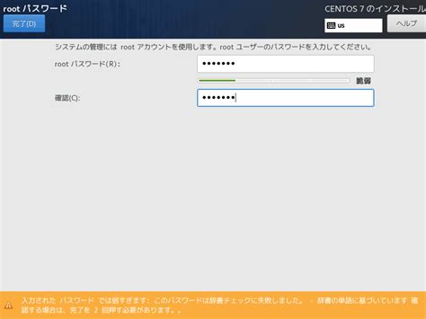 virtualboxにcentos7をインストールする手順 devlog