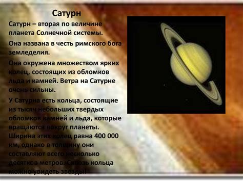 Наш дом Солнечная система презентация онлайн