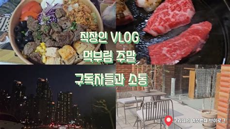 친구 생일파티영상 신사역 대도식당 존맛탱 Youtube
