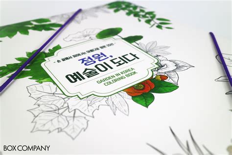 박스컴퍼니x산림청 정원 예술이 되다 패키지 박스제작 매거진 박스제작 전문업체 박스컴퍼니