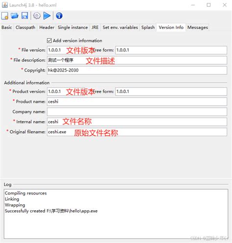 Launch4j打包将jar包生成exe执行文件全流程 Csdn博客