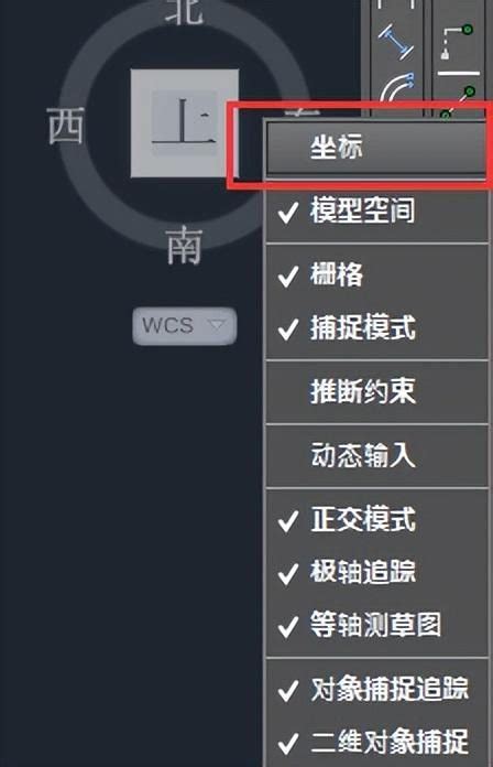 Cad如何顯示坐標值及坐標後小數點位數？ 壹讀