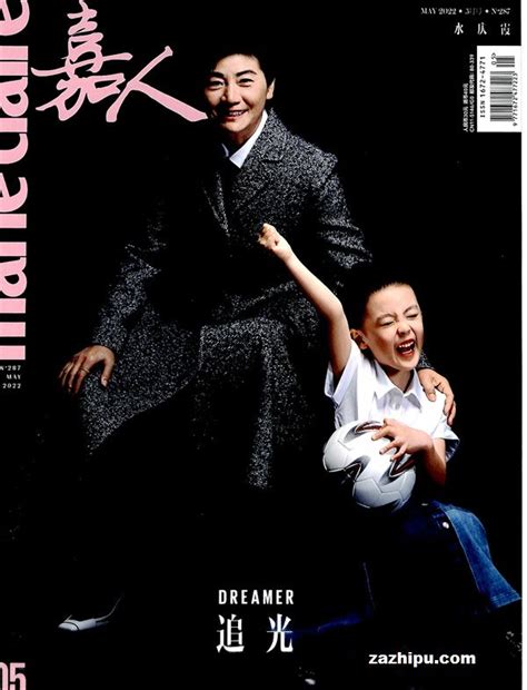 嘉人2022年5月期封面图片－杂志铺－领先的杂志订阅平台