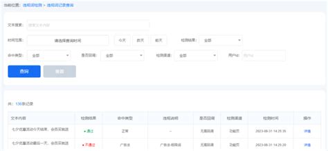 5118升级智能违规词检测功能和api 美国主机侦探