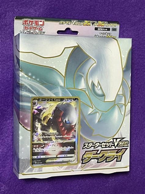 ポケモンカード スターターセットvstar ダークライ ポケカパック、ボックス、特殊セット｜売買されたオークション情報、yahooの商品