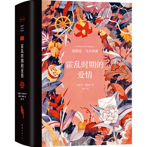 爱在疫情蔓延时霍乱时期的爱情插图版特展沙龙 腾讯新闻