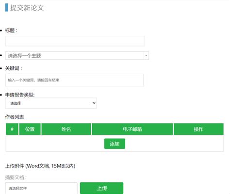 会议摘要 第七届全国航天动力学与控制青年学者论坛