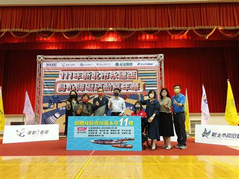 新北身心障礙運動嘉年華 10種運動體驗展開 中華日報 Line Today