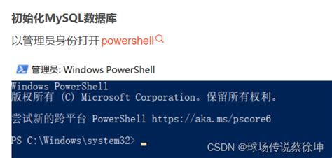 Mysql安装与配置教程：从环境设置到密码管理 Csdn博客